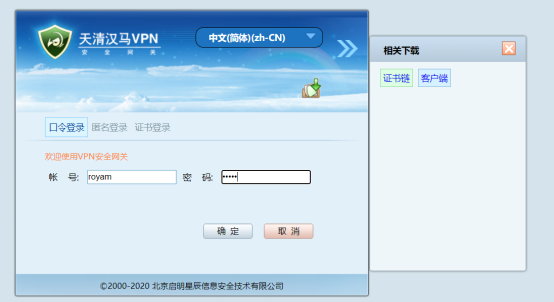 关于启用WebVPN和新版SSL VPN系统的通知-湖北大学校园建设与信息化办公室