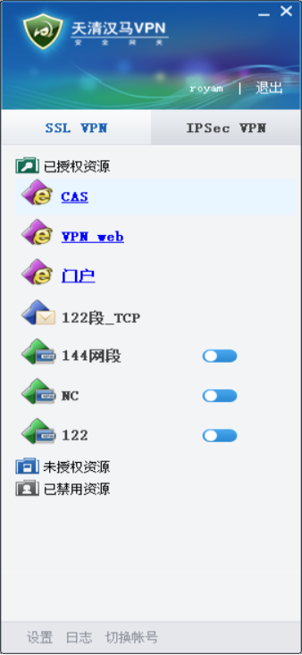 关于启用WebVPN和新版SSL VPN系统的通知-湖北大学校园建设与信息化办公室